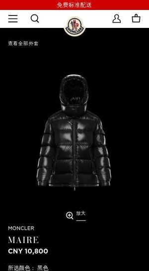 Moncler Maire Logo Patch Quilted Jacket