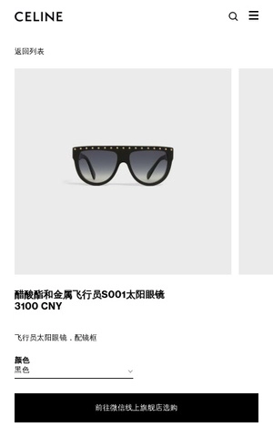 Celine Black Butterfly Sunglasses