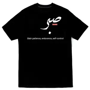 VERYRARE Sabr Arabic Tee - Black