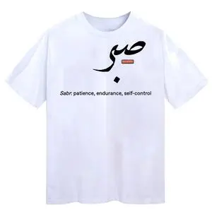 VERYRARE Sabr Arabic Tee - White