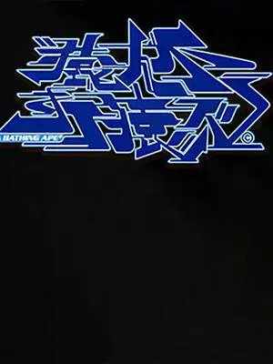 A BATHING APE Asnka Kanji Graffiti Logo T-shirt