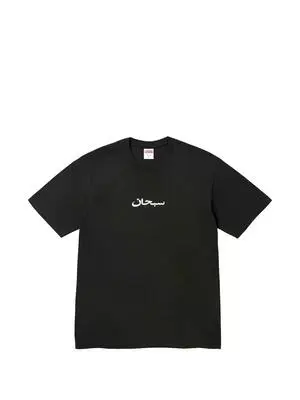 Supreme Arabic Box Logo T-shirt - Black
