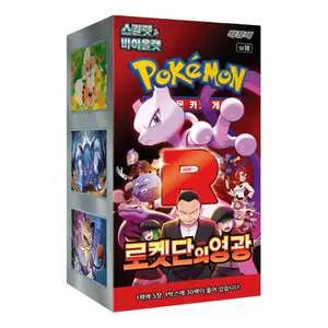 POKEMON Card Kr Scarlet & Violet Expansion Pack Team Rocket's Glory Box - Multi-color