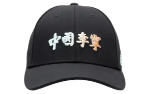 LI-NING Classic Logo Baseball Cap 'black