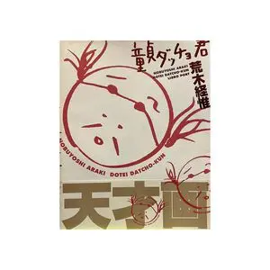 BOOKS Dotei Datcho-kun Nobuyoshi Araki
