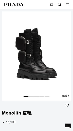Prada Monolith Boots