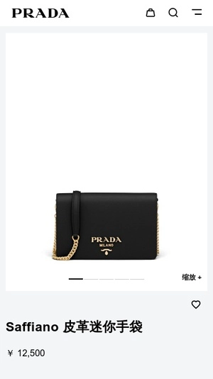 Prada Mini Saffiano Leather Bag