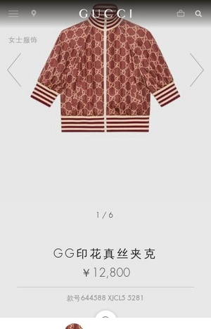 Gucci Gg Supreme Print Jacket