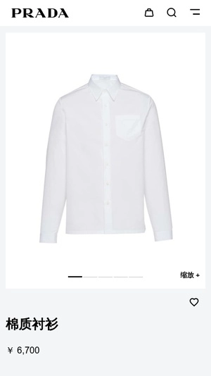 Prada Poplin Tailored Shirt