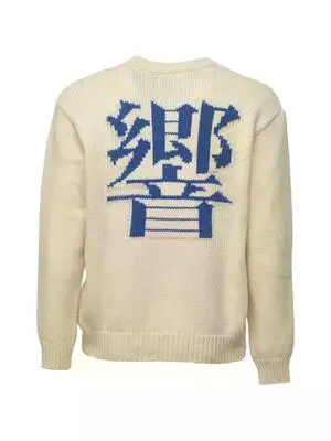 Edwin Ellis Hibiki Sweater - Neutrals