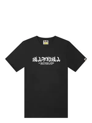 A BATHING APE Abc Camo Kanji Tee /pink - Black