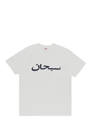 Supreme Arabic Logo Tee 'white' White