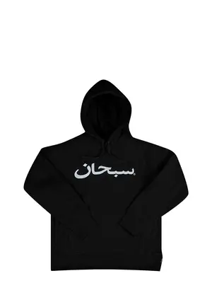 Supreme Arabic Logo Hooded Sweatshirt - Black