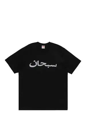 Supreme Arabic Logo Tee 'black' Black