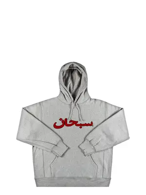 Supreme Arabic Logo Hooded Sweatshirt - Grey