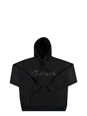 Supreme Arabic Logo Hooded Sweatshirt - Black