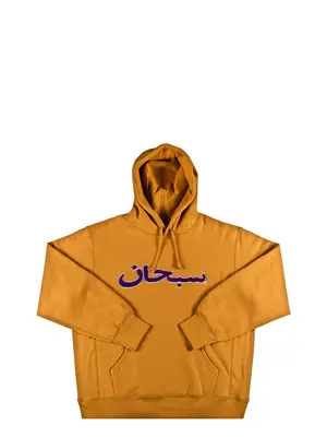 Supreme Arabic Logo Hooded Sweatshirt - Orange