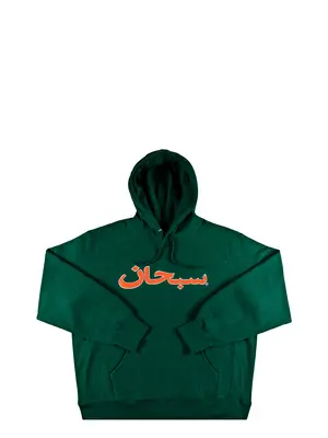 Supreme Arabic Logo Hooded Sweatshirt - Green