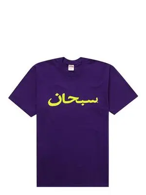 Supreme Arabic Logo Tee Shirt - Purple