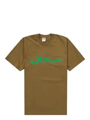 Supreme Arabic Logo Tee Shirt Light Brown