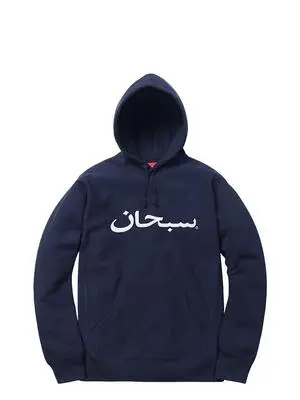 Supreme Arabic Logo Hooded Sweatshirt - Navy Blue