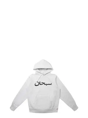 Supreme Arabic Logo Hooded Sweatshirt - Ash Grey