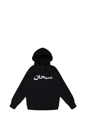 Supreme Arabic Logo Hooded Sweatshirt - Black