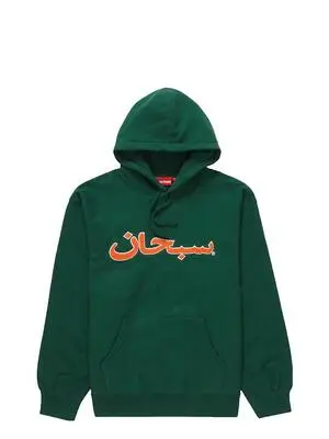 Supreme Arabic Logo Hooded Sweatshirt - Dark Green