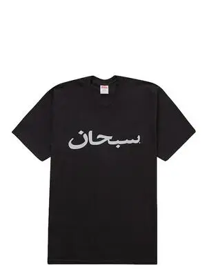Supreme Arabic Logo Tee Shirt - Black