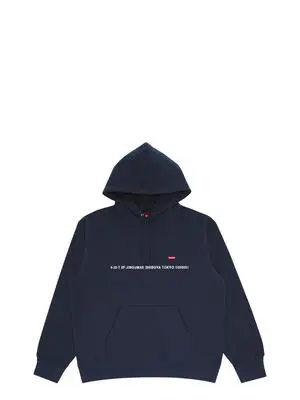 Supreme Hooded Sweatshirt - Blue