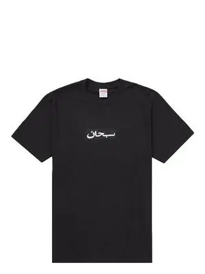 Supreme Arabic Box Logo Tee Shirt - Black
