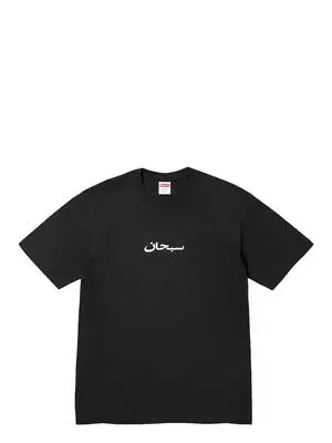 Supreme Arabic Box T-shirt - Black
