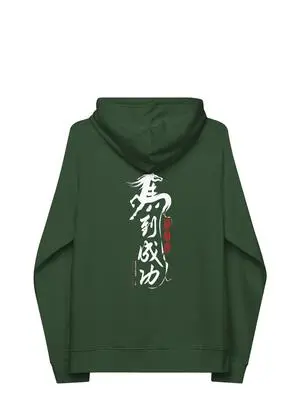 ANCHOR & CREW Year Of The Horse Organic Cotton Hoodie - Green