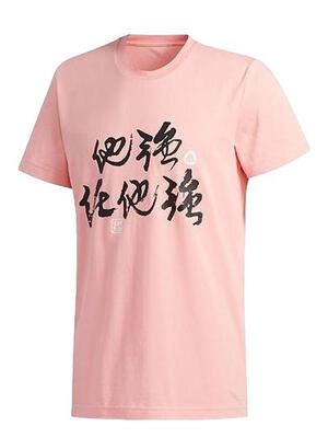 Adidas Strong Tee Basketball Sports Short Sleeve - Pink