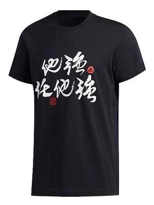 Adidas Strong Tee Basketball Sports Short Sleeve - Black