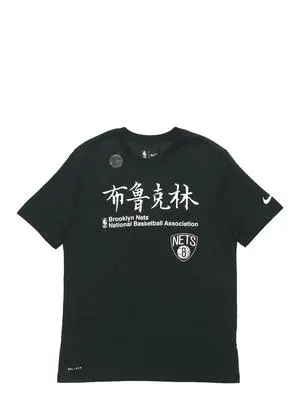 Nike Brooklyn Nets Dri-fit T-shirt - Black