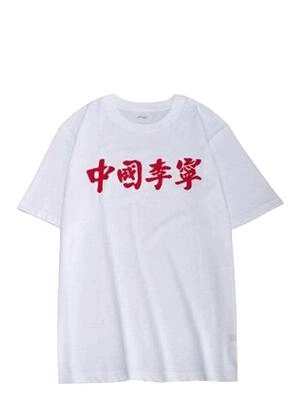 LI-NING 2018 Paris Fashion Week Logo Tee - White