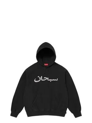 Supreme Arabic Logo Hooded Sweatshirt - Black