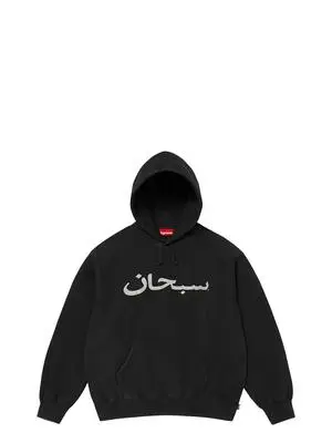 Supreme Arabic Logo Hoodie - Black