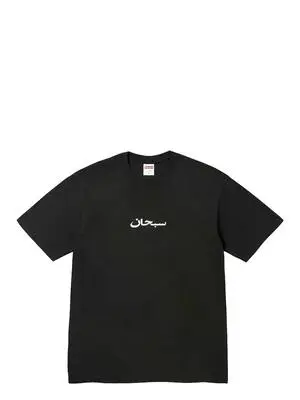 Supreme Arabic Box Logo T-shirt - Black