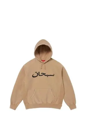 Supreme Ss26 Arabic Logo Hooded Sweatshirt 'light - Tan