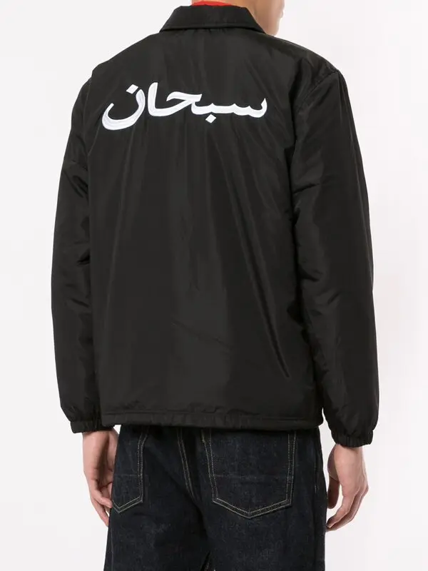 Supreme Arabic Logo Coaches Jacket - Black | Editorialist