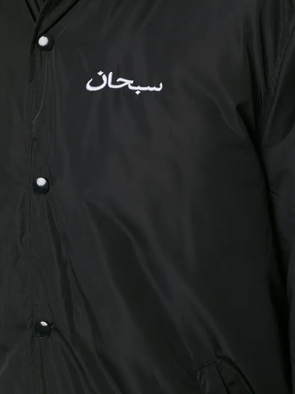 Supreme Arabic Logo Coaches Jacket - Black | Editorialist