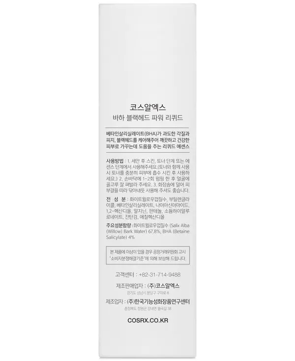 COSRX Bha Blackhead Power Liquid - Clear