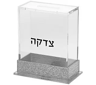 COPA JUDAICA Tzedakah Box Lucite Silver