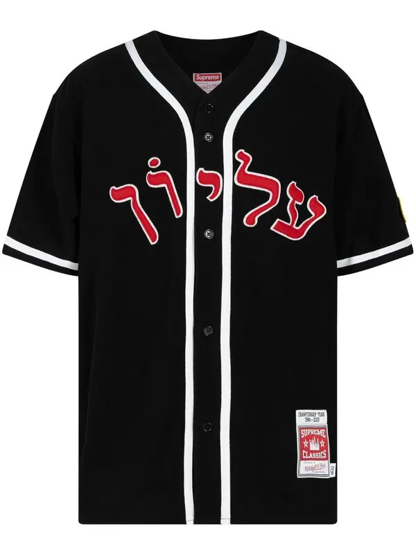 Supreme Mitchell & Ness Wool Baseball Jersey