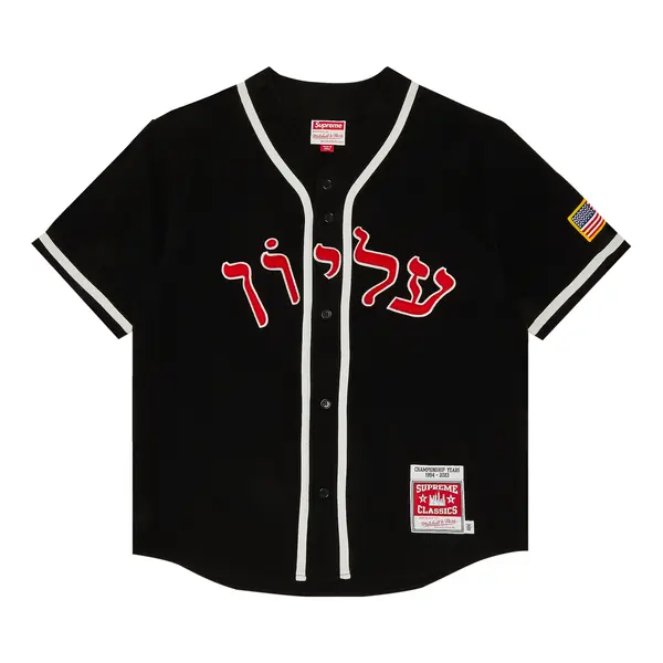 Supreme X Mitchell & Ness Wool Baseball Jersey - Black