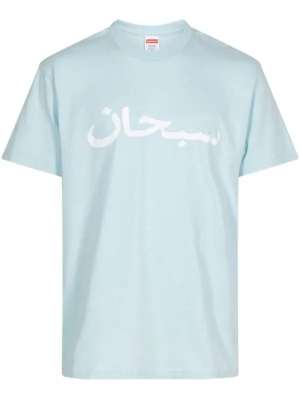 Supreme Arabic Logo T-shirt