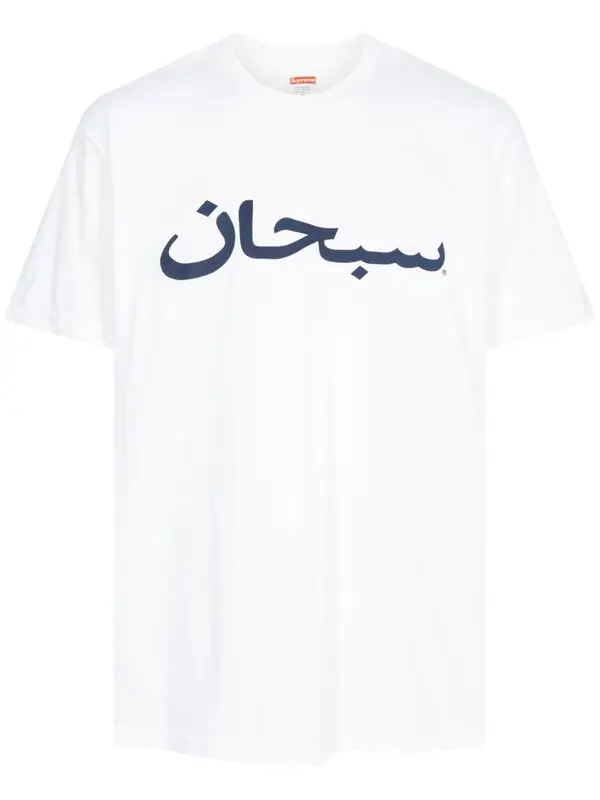 Supreme Arabic Logo T-shirt - White