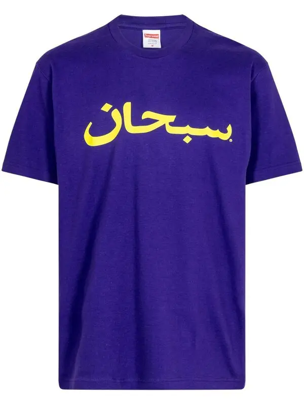Supreme Arabic Logo T-shirt - Purple